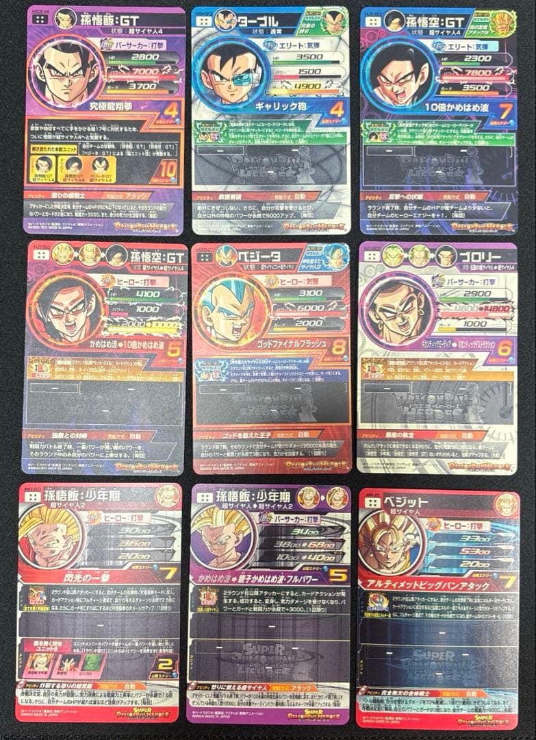 プ*ン様 スーパードラゴンボールヒーローズまとめ売り