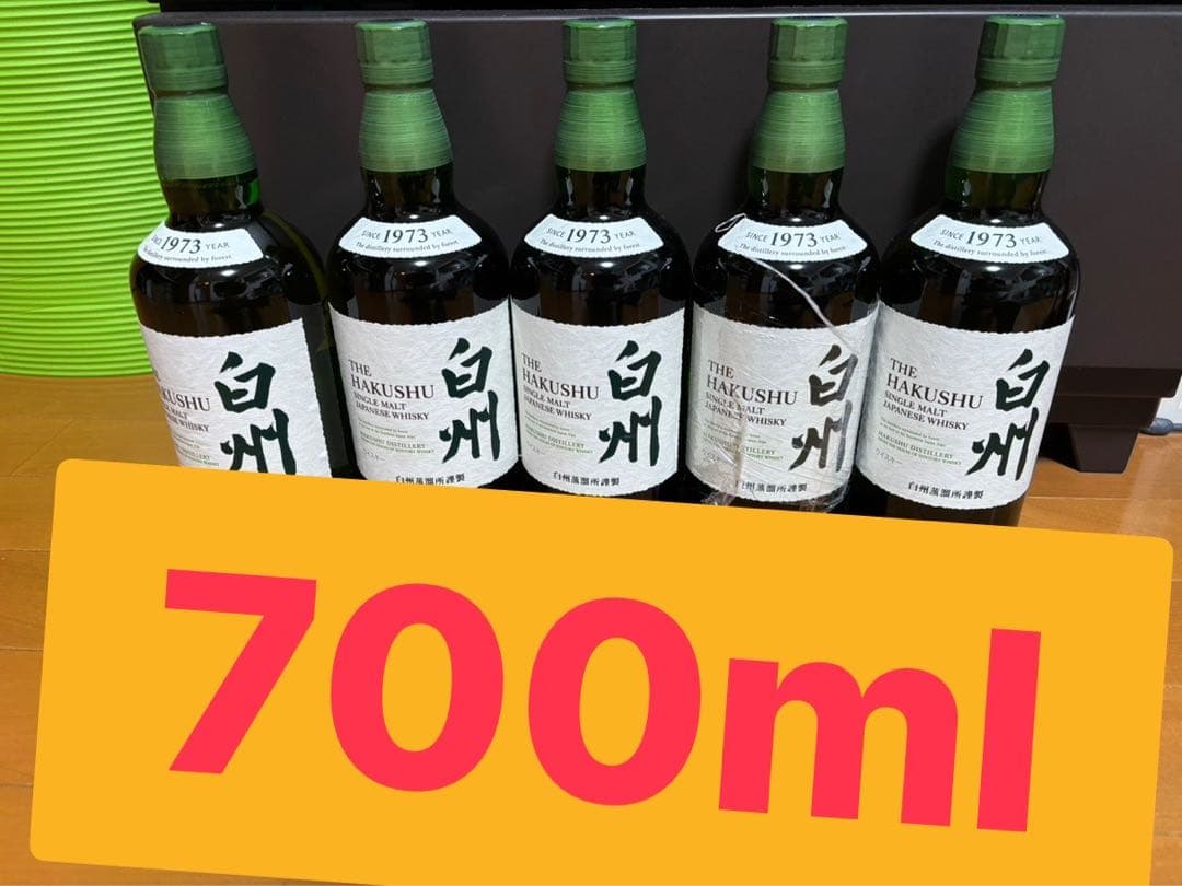 白州ウイスキー 700ml✖️5本