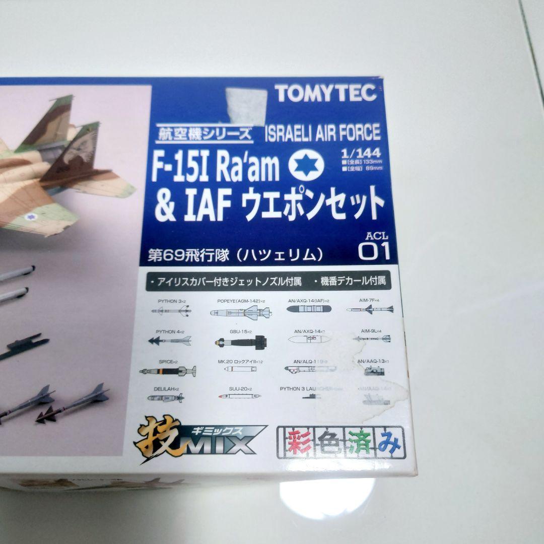 技mix F-15I＆ウエポンセット F-15EのIAF仕様 1/144