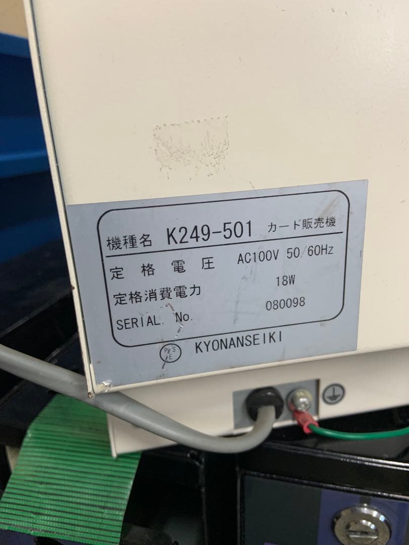 卓上カード券売機　令和6年新札対応　K987-00 識別機新品未使用
