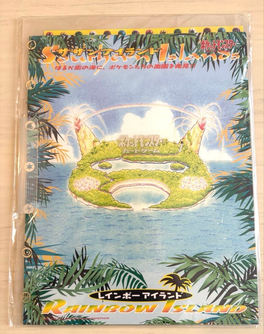 トロピカルアイランド、レインボーアイランド2冊セット　未開封　サザンアイランド