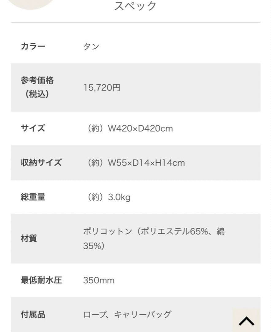 ◎ DoD ヘーキサタープ