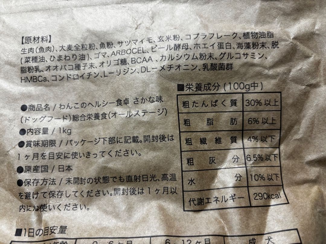 INUMESHI わんこの食卓 犬用ドライフード さかな味 1kg 3個セット
