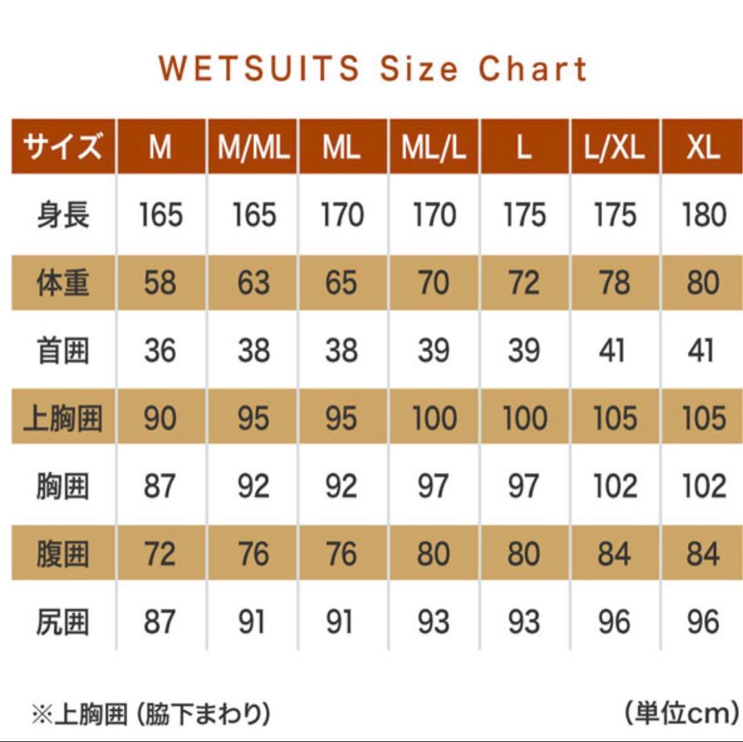 RASH セミドライ　ロングチェスト