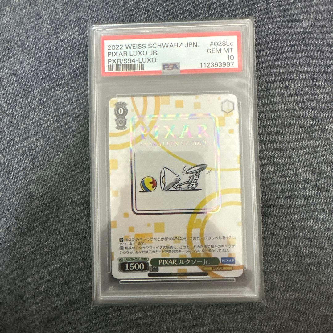 ヴァイスシュヴァルツ PIXAR ルクソーJr. LUXO PSA10