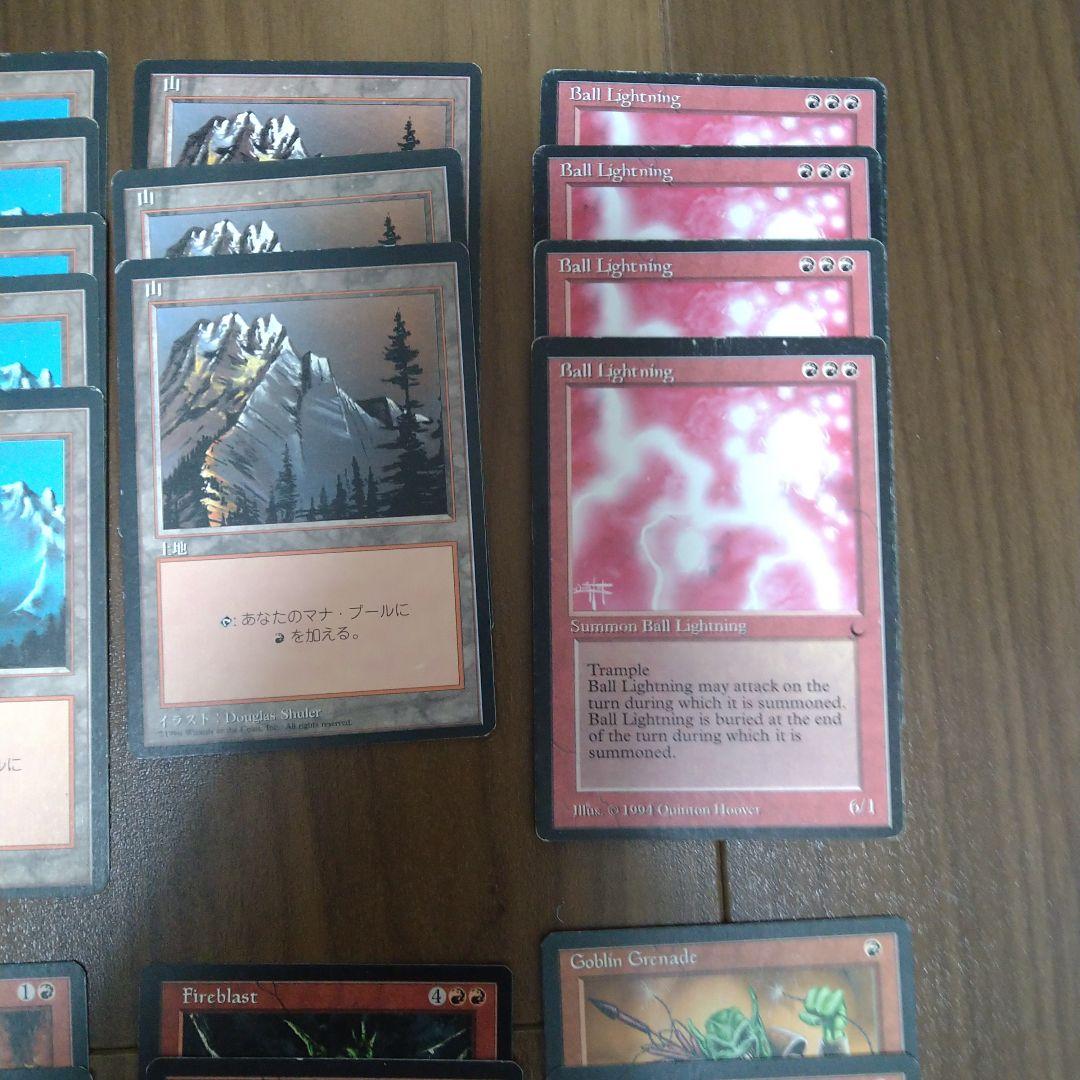 MTG ミドルスクール 赤単デッキセット