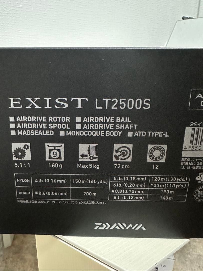 22EXIST LT2500S リール