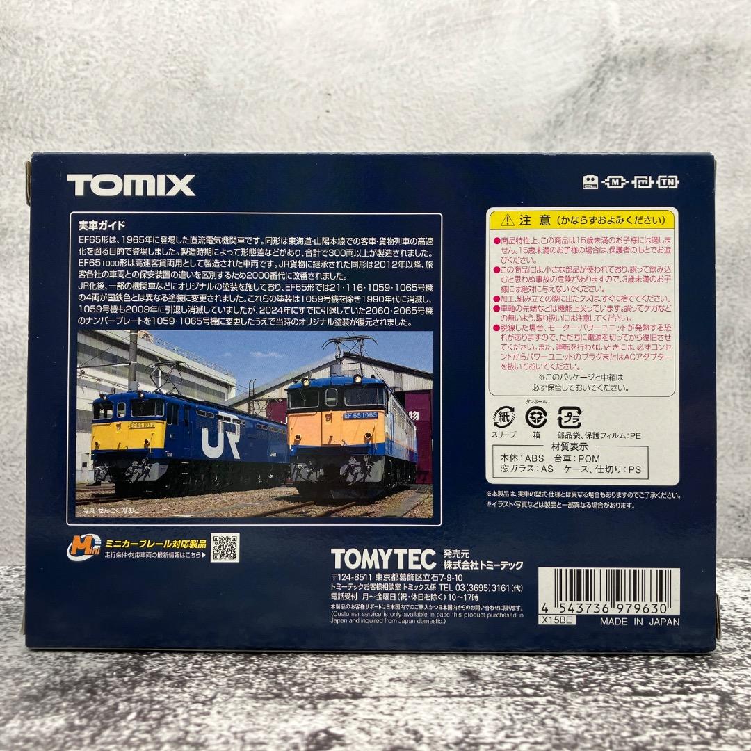 未使用 TOMIX JR EF65形電気機関車 (貨物オリジナル塗粧) セット