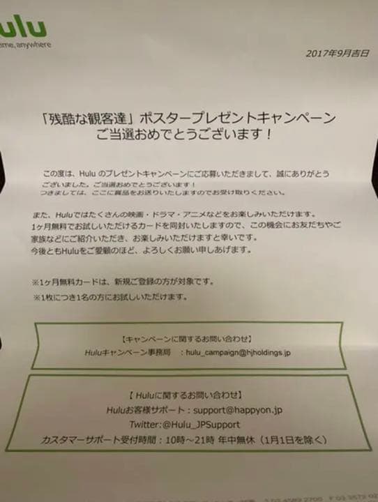 欅坂46 残酷な観客達 直筆サイン入り ポスター