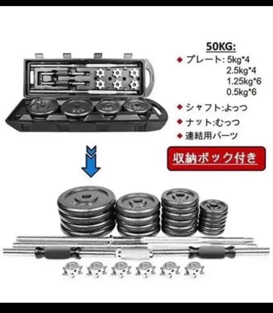 ダンベル 50kg ダンベル セット 筋トレ 鉄アレイアジャスタブル ホームジム