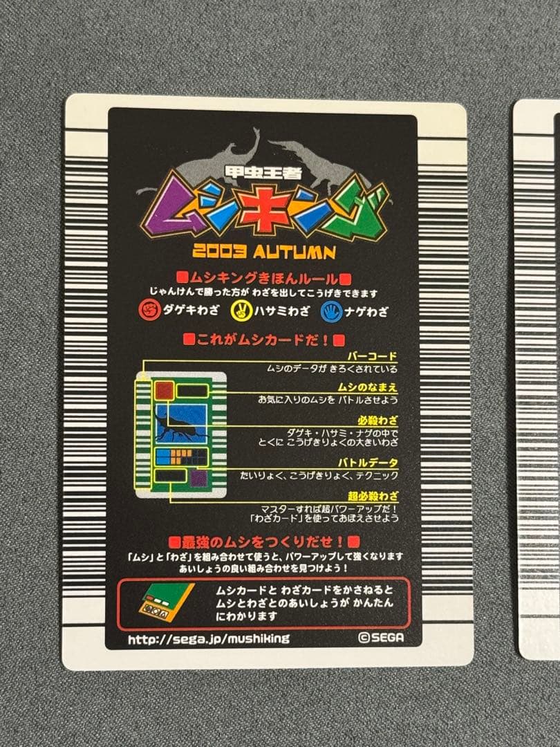 甲虫王者ムシキング 2003秋 つよさ200 金レア 3枚まとめ売り