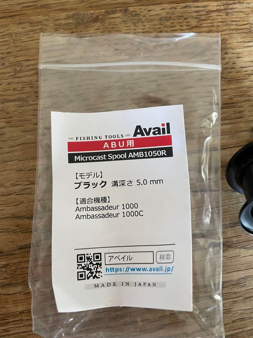 Avail アベイル ABU 1000 C AMB1050R ブラックスプール