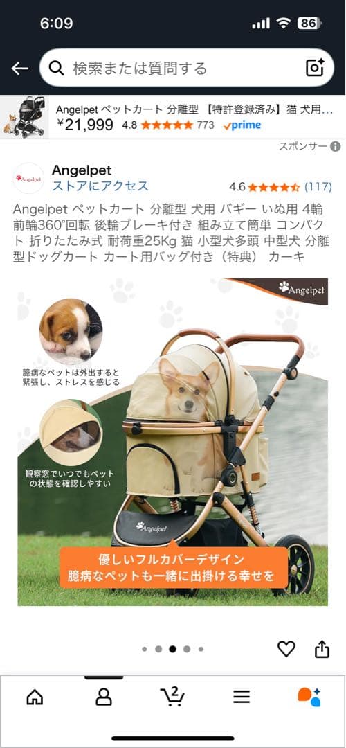 Angelpet ペットカート カーキ 25kg対応