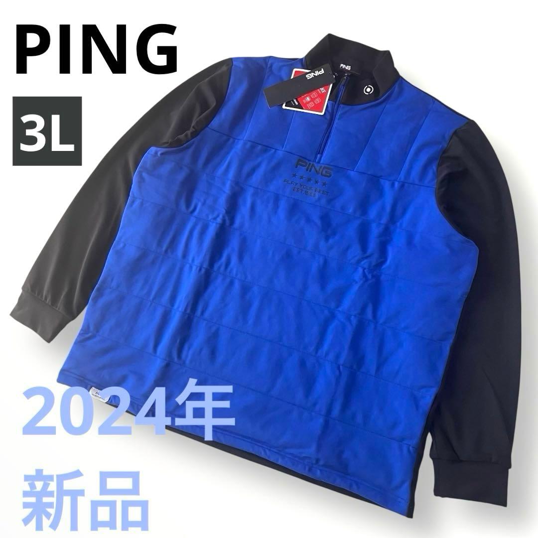 【新品】PING 2024年　キルティング ハーフジップシャツ　ブルー　3L