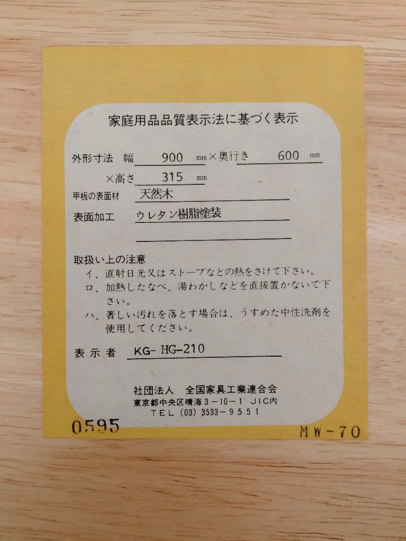最終価格　天然木　ちゃぶ台　楕円形　折りたたみ　テーブル　リビング　ナチュラル