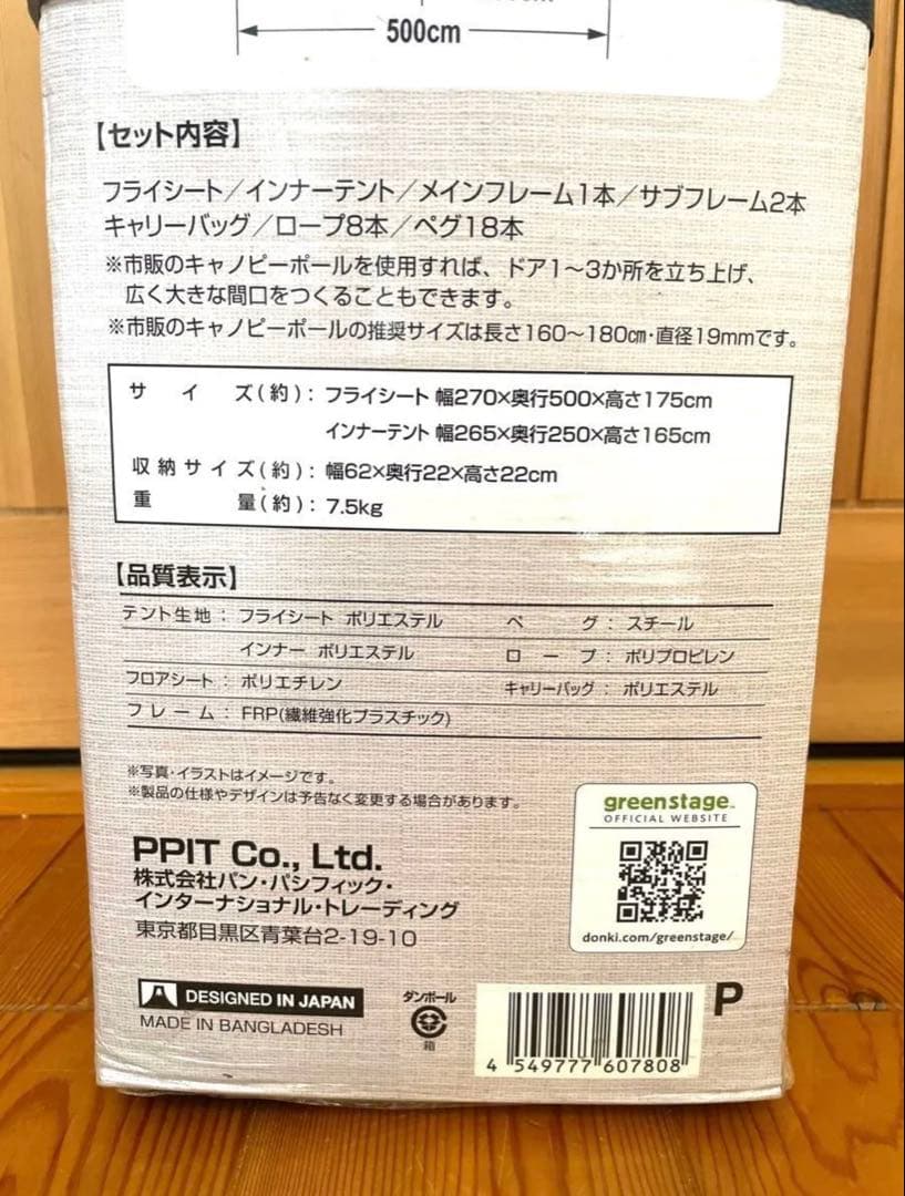 新品　グリーンステージ　2ルームトンネルテント　キャリーバッグ付属　4〜5人用