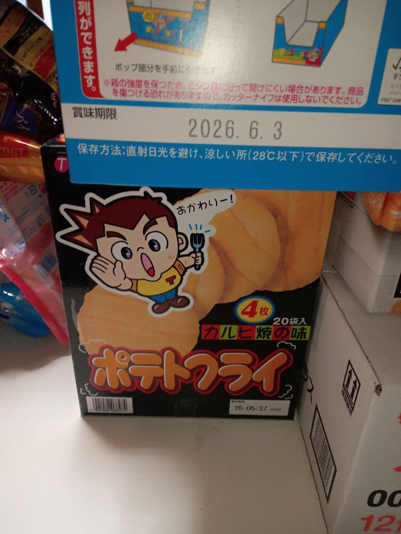 お菓子まとめ売りセットになります。