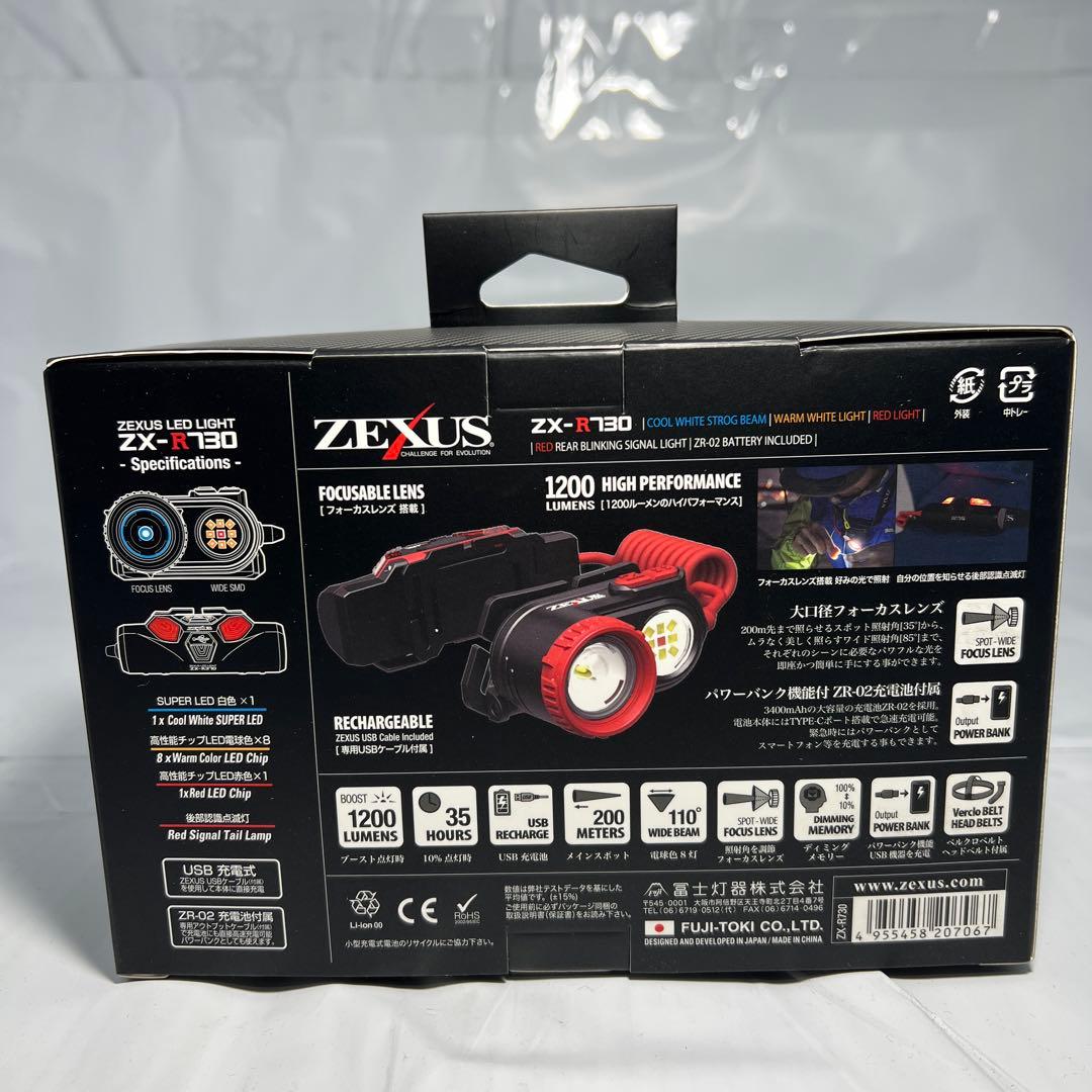 冨士灯器 ZEXUS(ゼクサス) LEDライト ZX-R730 新品