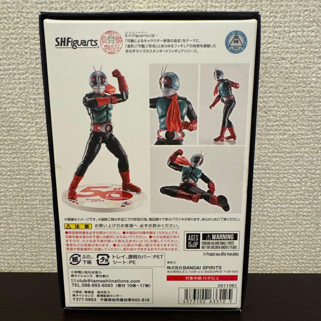 真骨彫製法 仮面ライダー新2号 50th Anniversary Ver.