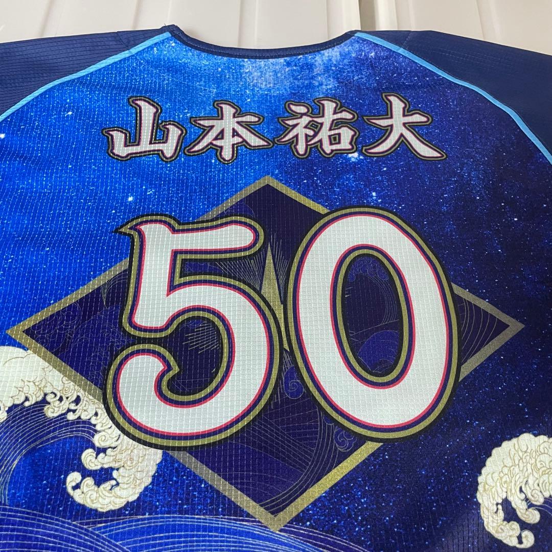 ベイスターズ　50 山本祐大　スターナイト　2024 レプリカユニフォーム　L