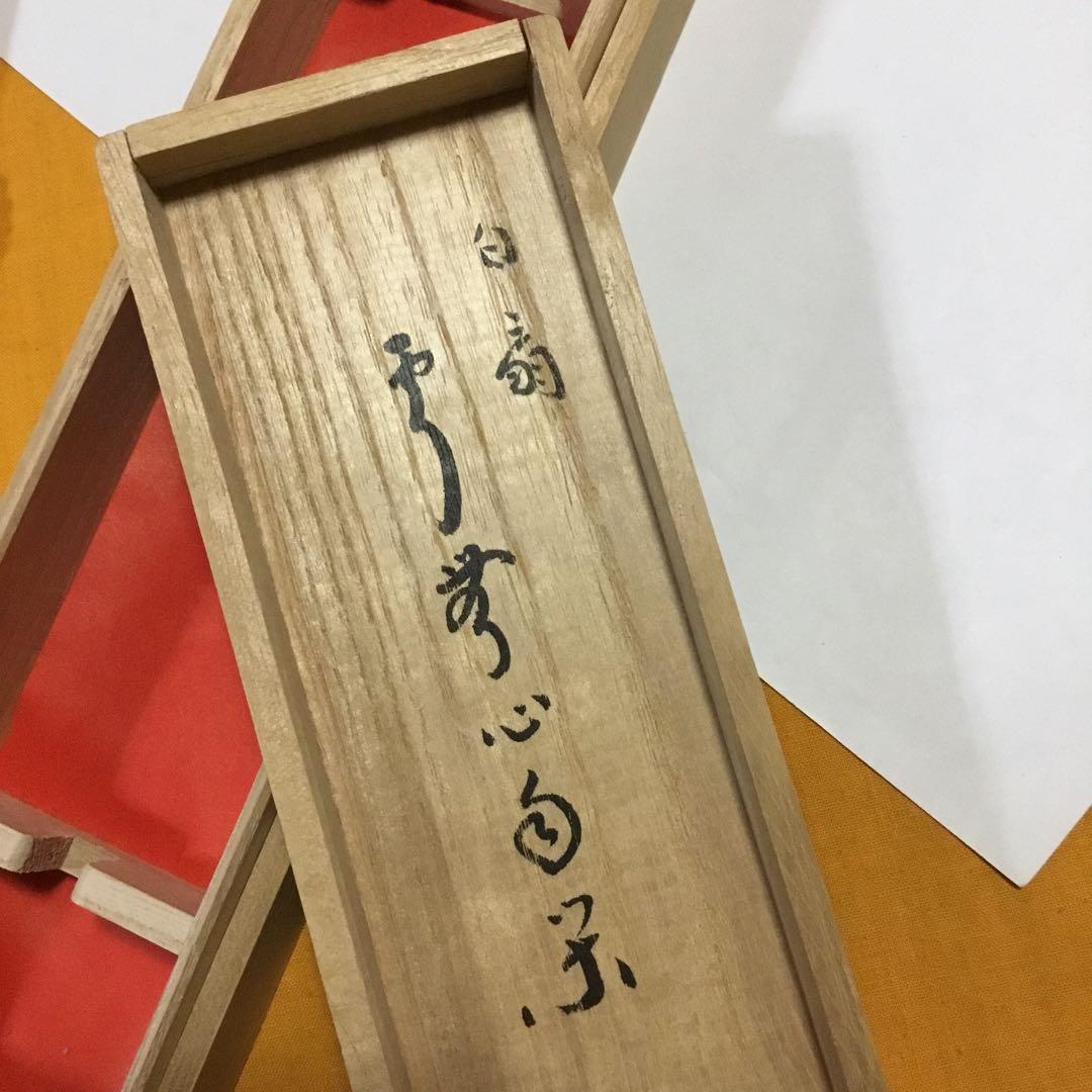 白扇　茶道