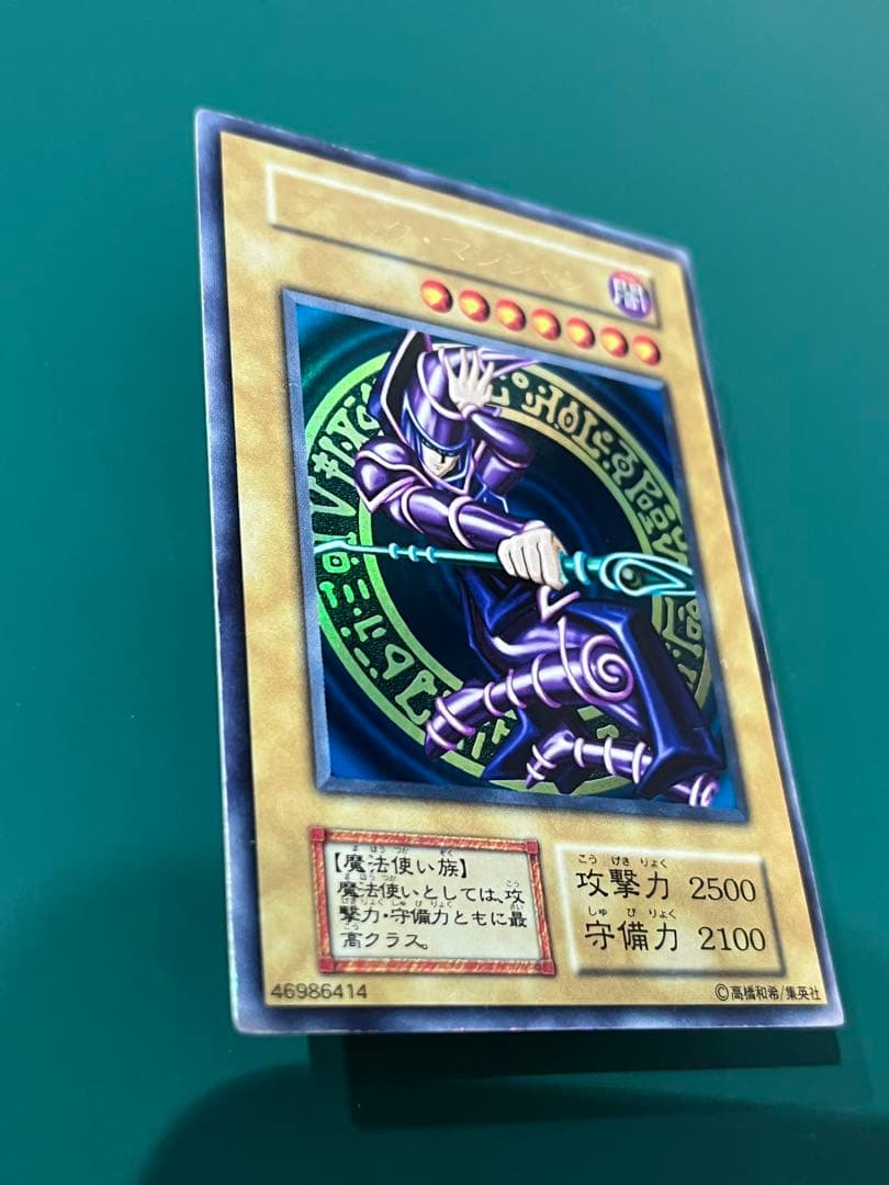 ブラック・マジシャン　遊戯王　初期　ウルトラ　良品