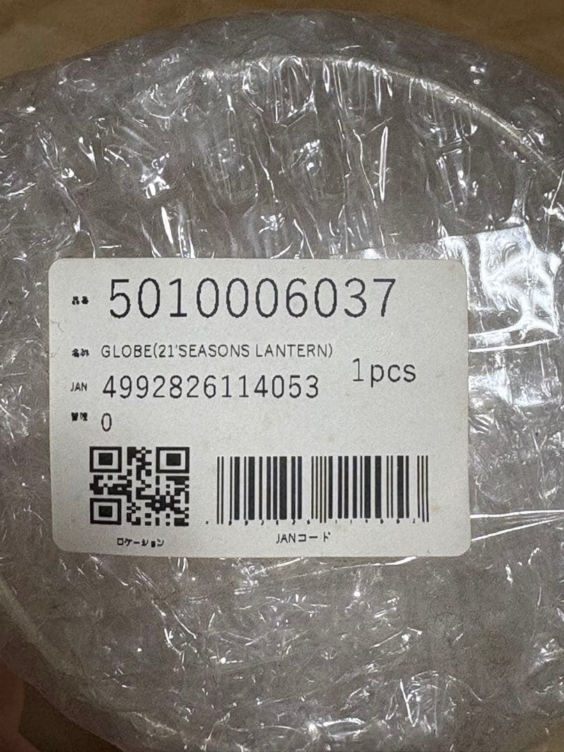 コールマン　シーズンズランタン　120周年　グローブ