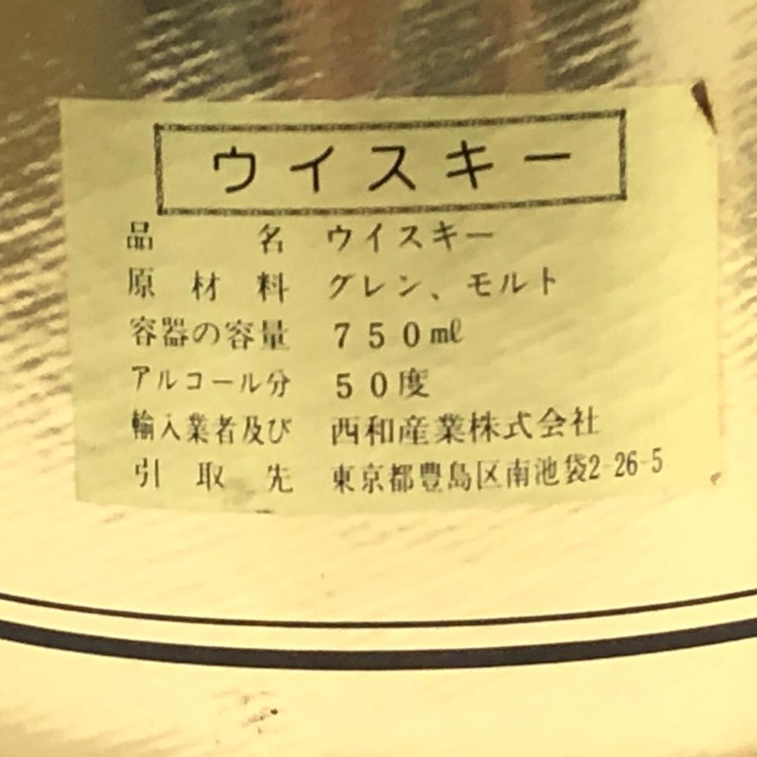 ワイルドターキー 12年 飛翔ゴールドラベル 50.5％ 限定発売（R）
