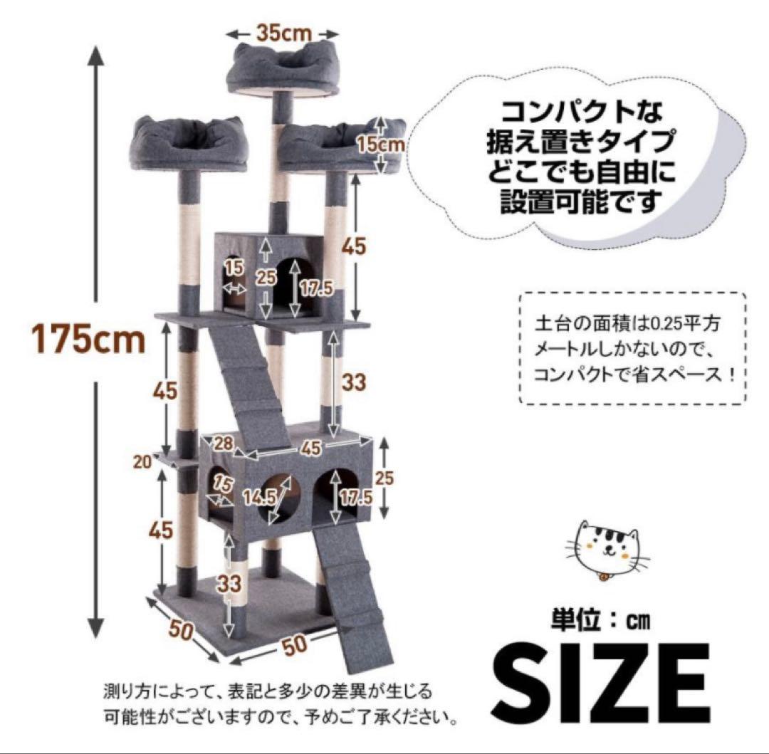 新品　キャットタワー　高さ175cm ホワイトグレー　多機能　猫用品