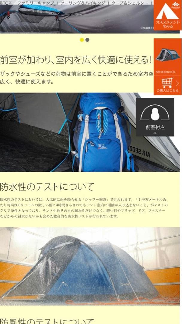【激レア】Quechua AIR SECONDS XL インフレータブルテント