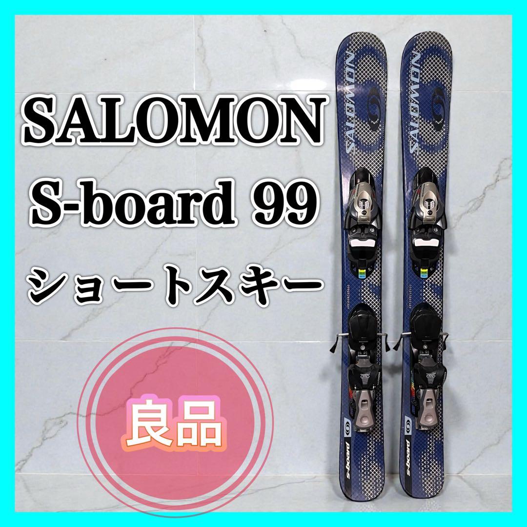 サロモン SALOMON S-board 99 ショートスキー ファンスキー