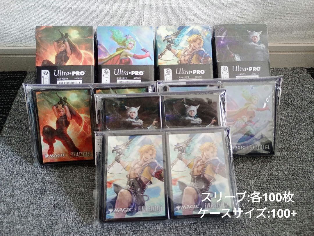 MTG FF 統率者 サプライ デッキケース スリーブ セット