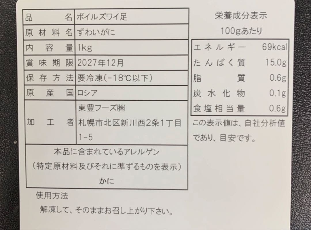 コ*ロ様 激選仕入れ！ボイル済み本ズワイガニ脚 冷凍4kg｜