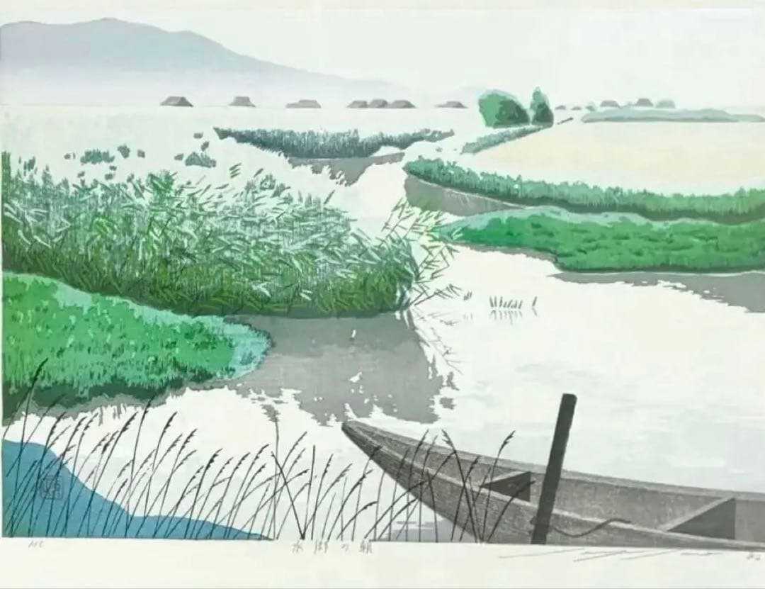 「水郷の朝」 　佐野せいじ 木版画 絵画 日本画 限定200部 直筆サイン有