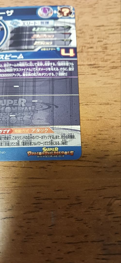 ドラゴンボールヒーローズ引退品 翌日発送