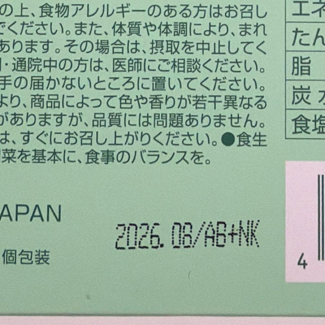 ジェニス クリーンゼリー10本×3箱