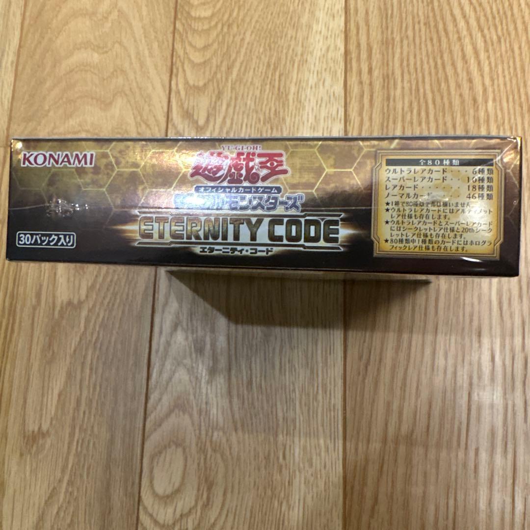 遊戯王 絶版 ETERNITY CODE エターニティコード シュリンク付き♡