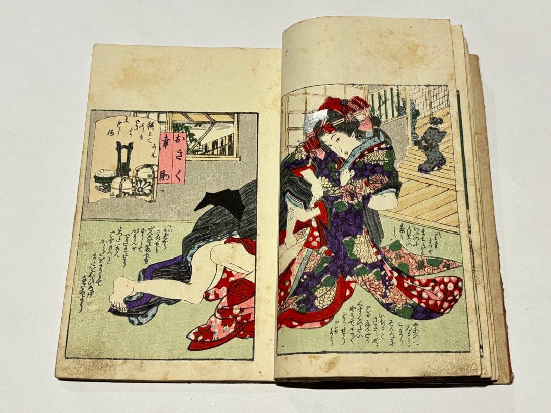 「婦多波乃松」歌川国麿画 明治期刊 揃3冊|艶本 春画 浮世絵 和本