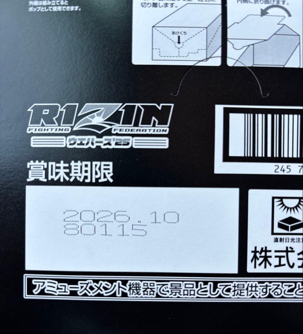 RIZINウエハース'25 ライジン 4箱 朝倉未来