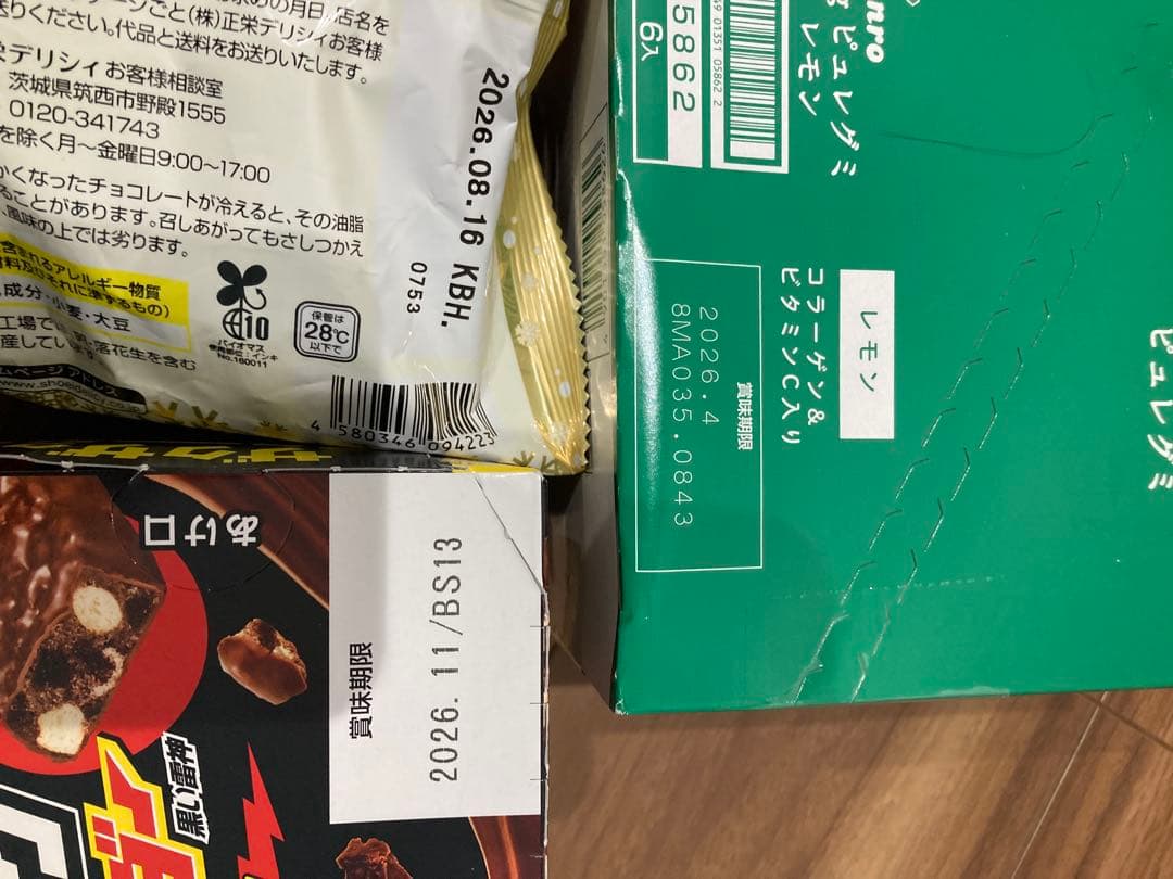 お菓子まとめ売り (f)