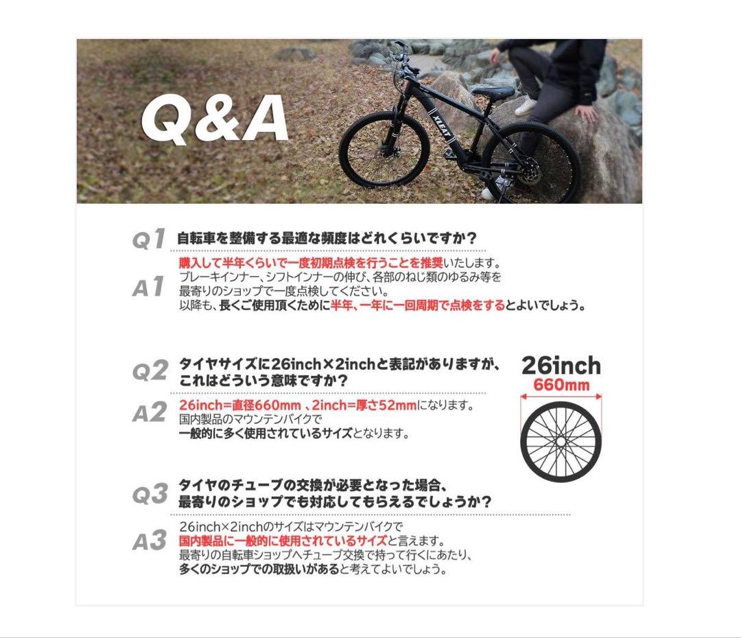 #1842 マウンテンバイク白