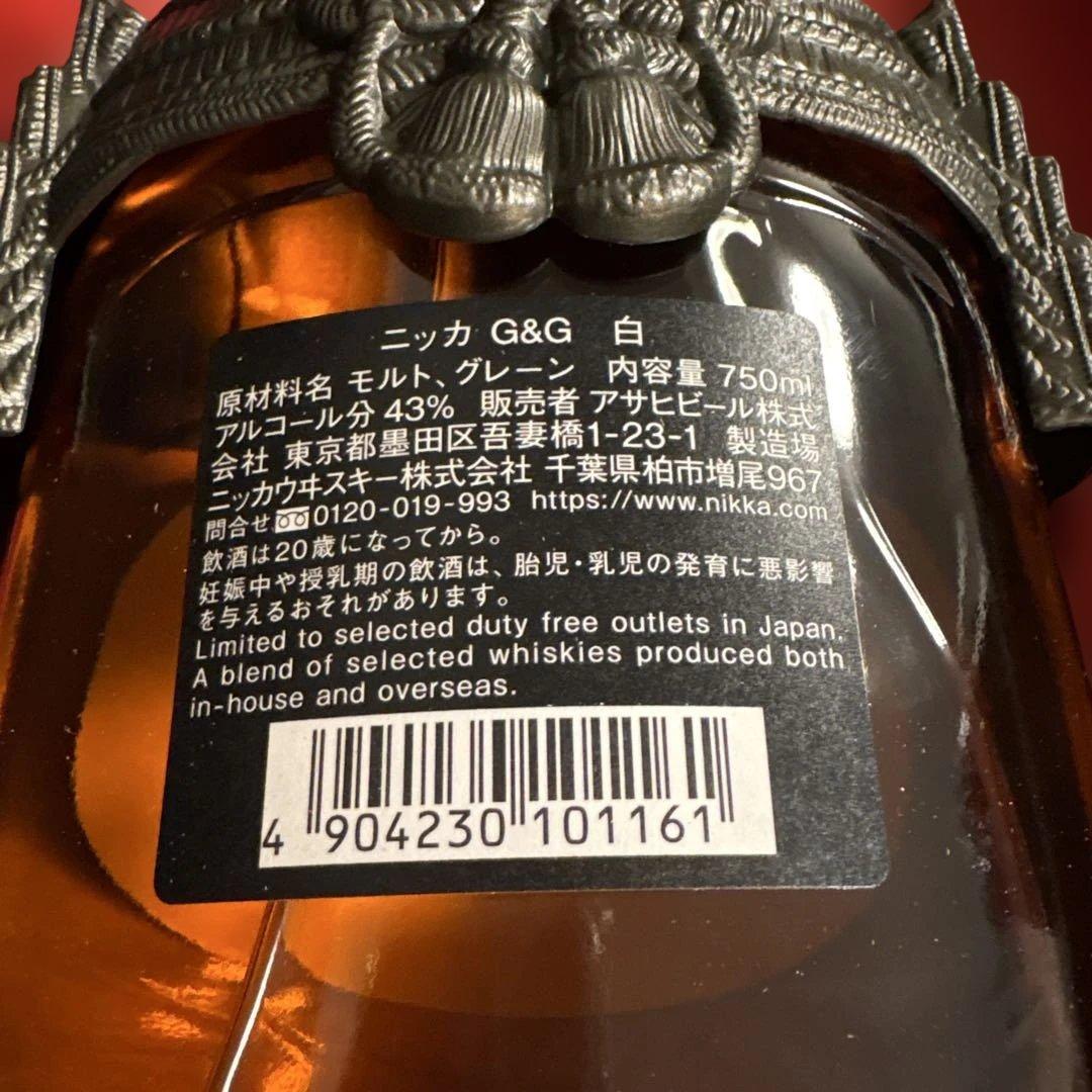 ニッカ G&G 白 カブト付 750ml