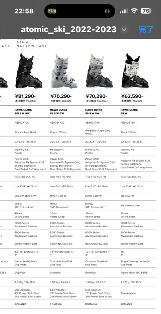 ATOMIC スキー 靴　女性用 HAWX ULTRA 85 24~24.5