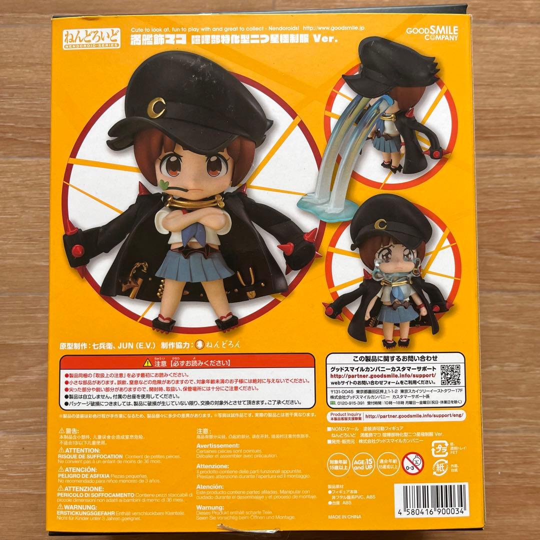 ねんどろいど キルラキル　満艦飾マコ 喧嘩部特化型二つ星極制服 フィギュア