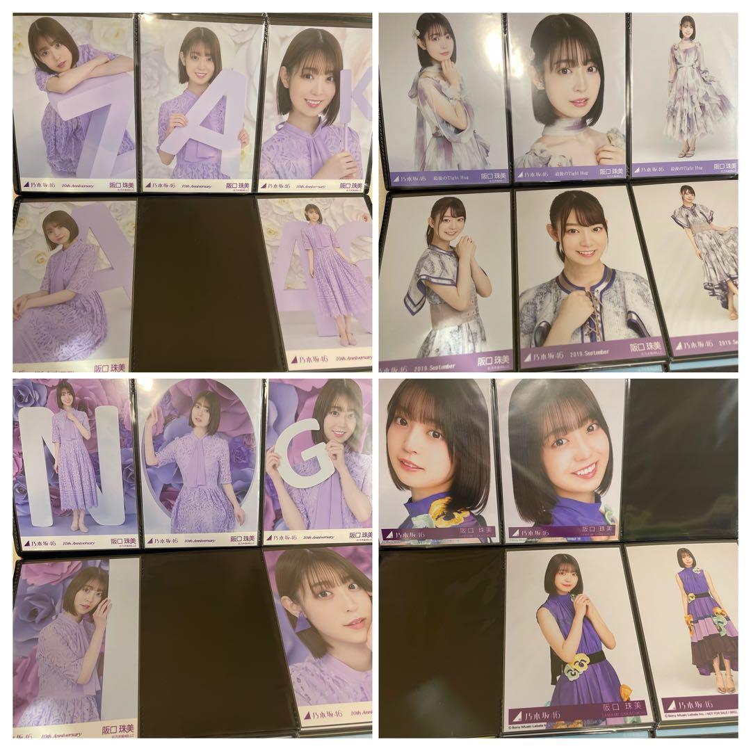 乃木坂46 阪口珠美　生写真約400枚+グッズ