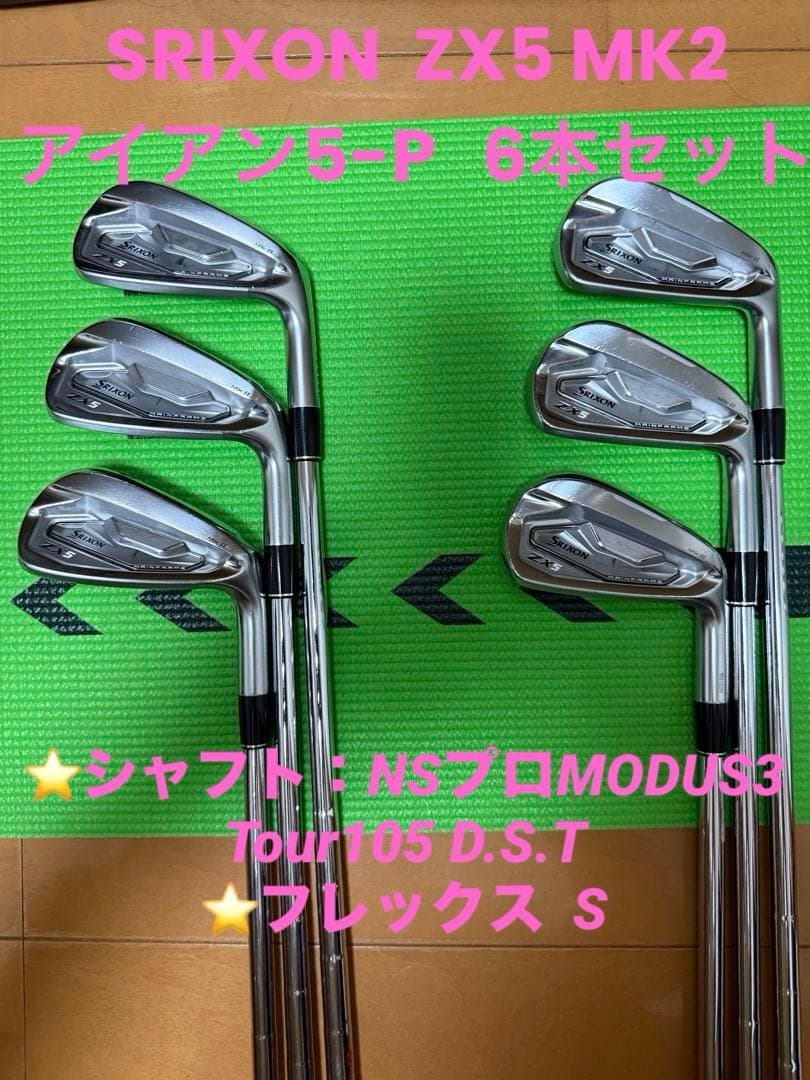 SRIXON ZX5 MK2アイアン5-P 6本セット
