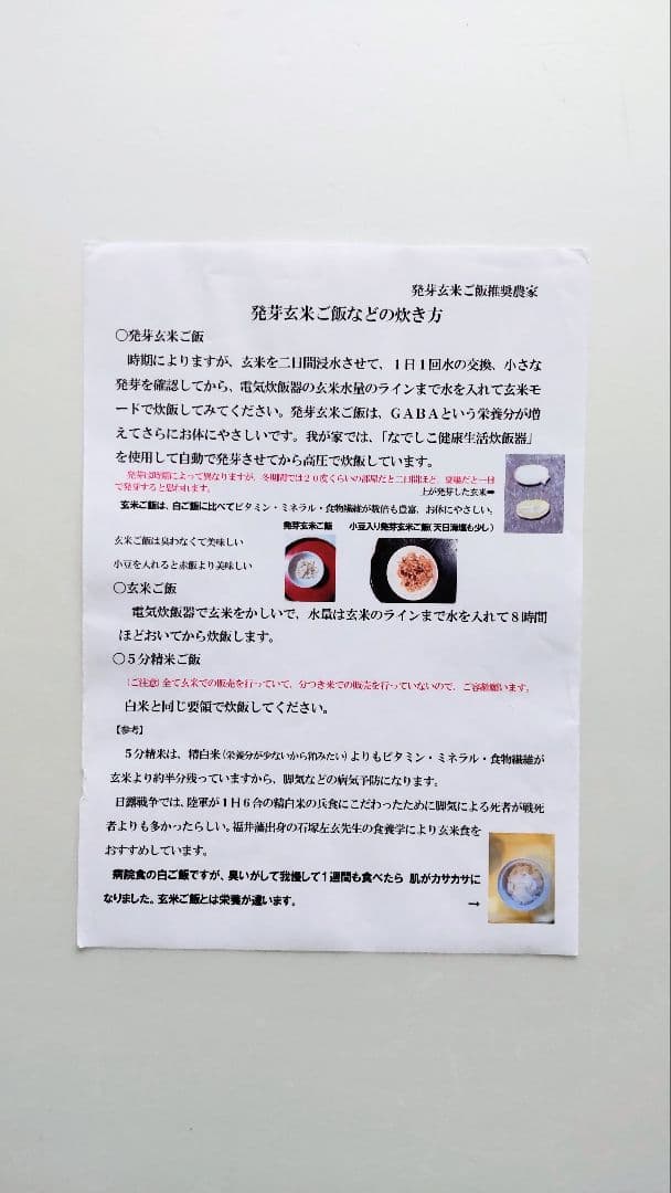 田に入らないと何もわからない 玄米10kg７年産コシヒカリ 特栽①化学農薬不使用