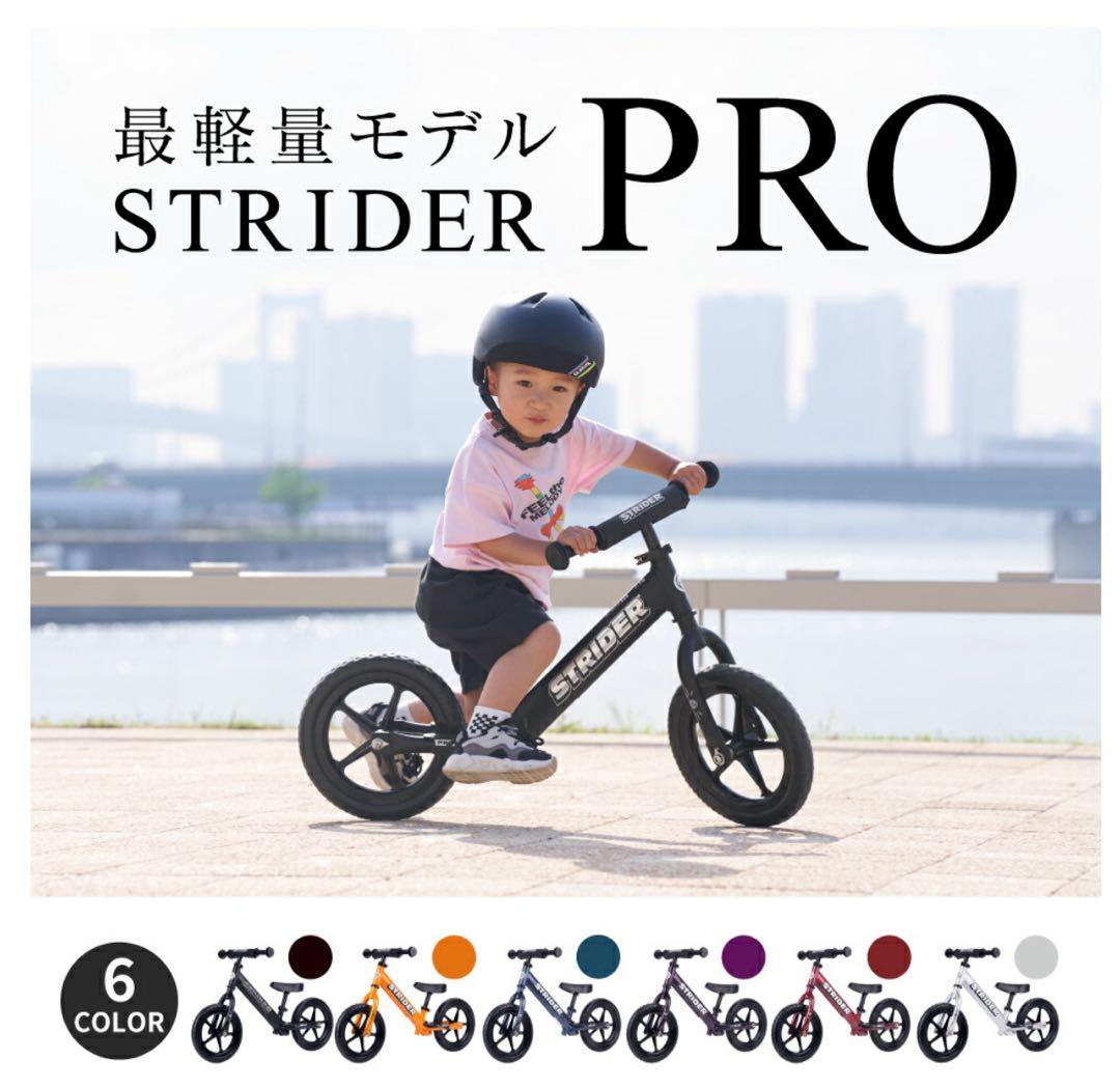 STRIDER PRO メタリックアクア(箱と携帯用のバンド付き♪)