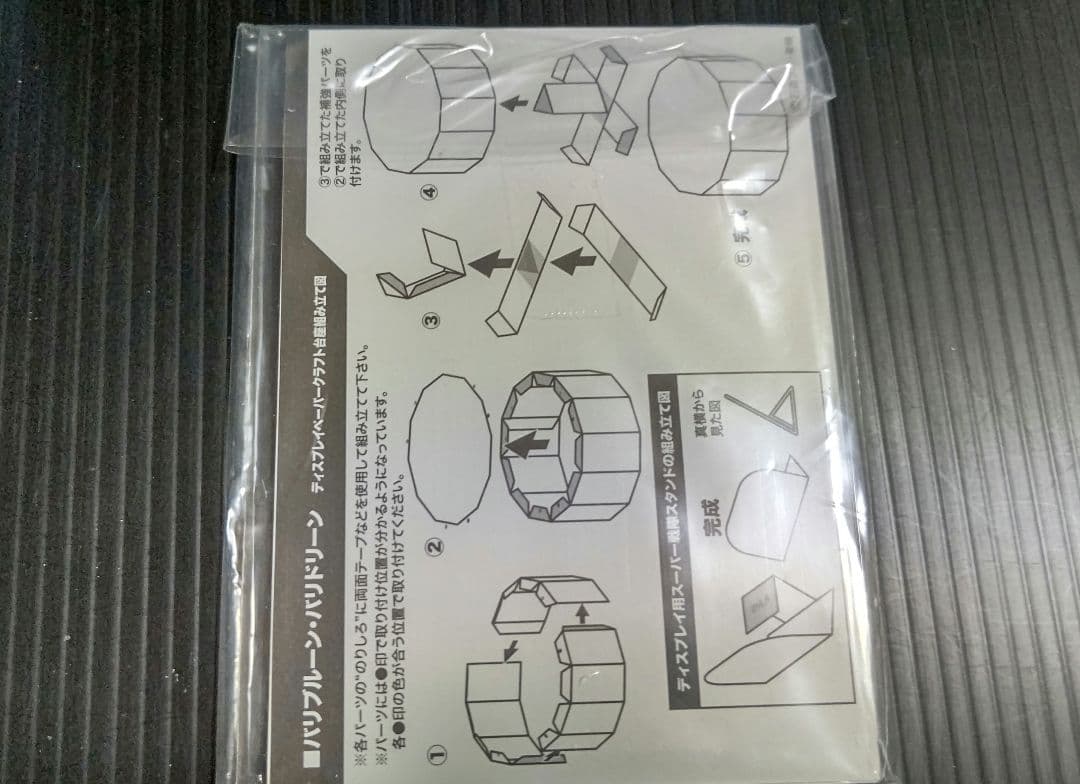 スーパー戦隊 レンジャーメカニクス2 LIMTED BOX
