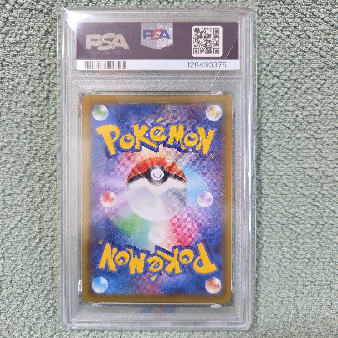 ポケモンカード ブースターVSR PSA 10